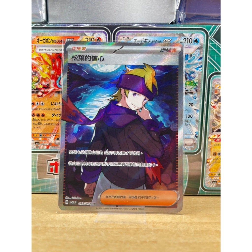 PTCG SV5K 松葉的信心 SR 寶可夢 | 蝦皮購物