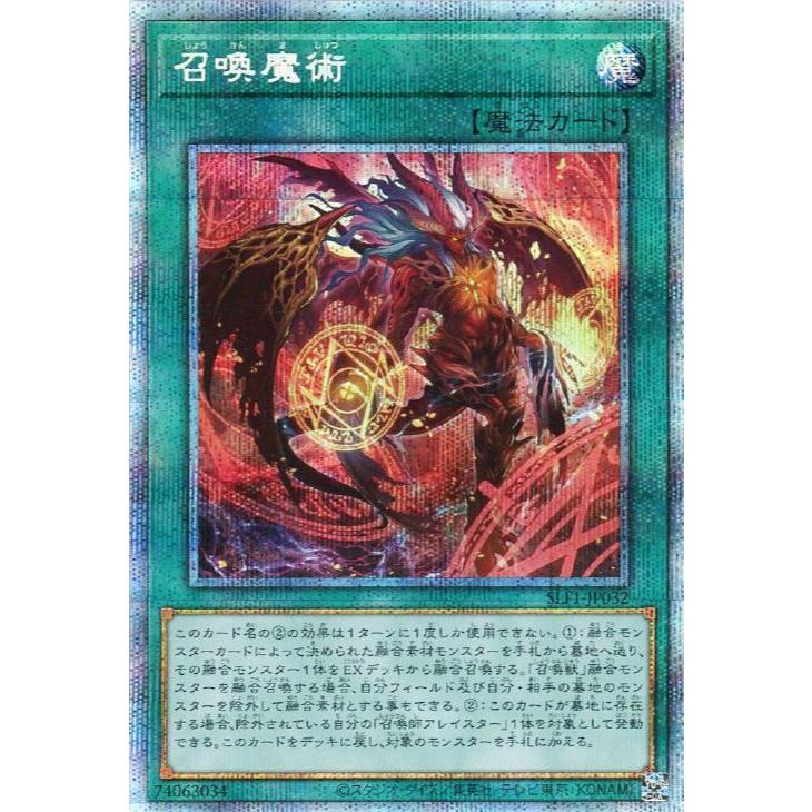 (流天遊戲王) 寄賣 韓紙 異圖 SLF1-JP032 召喚魔術 (銀鑽/稜鑽/白鑽) | 蝦皮購物