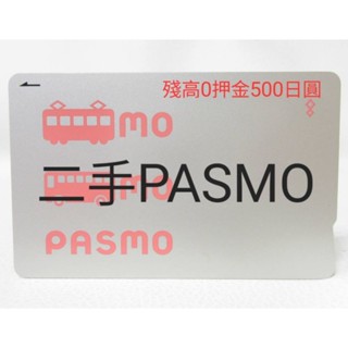 PASMO西瓜卡 全新品 全新1000日圓 二手500日圓 | 蝦皮購物