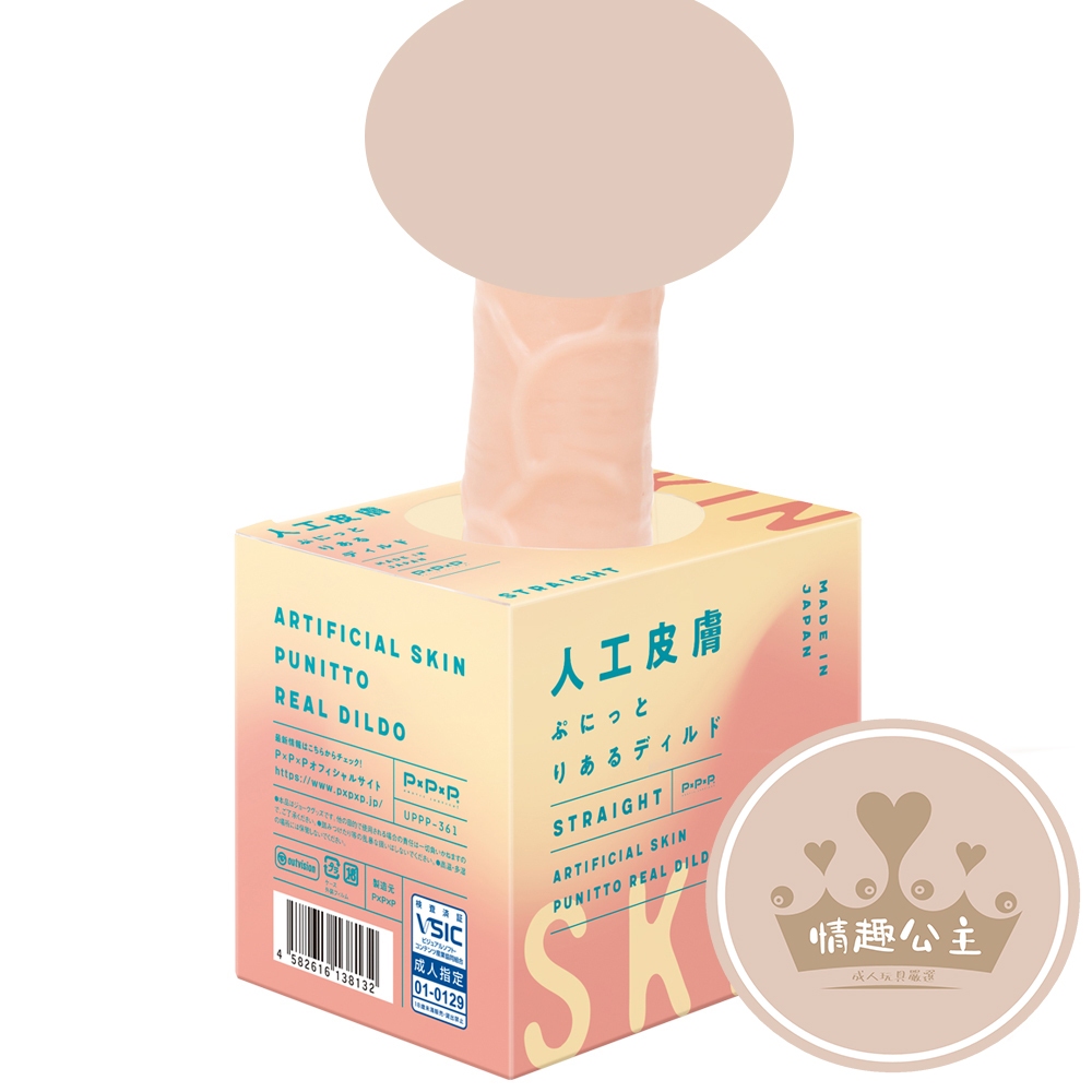 PxPxP｜日本產｜全長19.5CM｜人工皮膚｜彈力逼真按摩棒｜筆直款｜仿真陽具 | 蝦皮購物