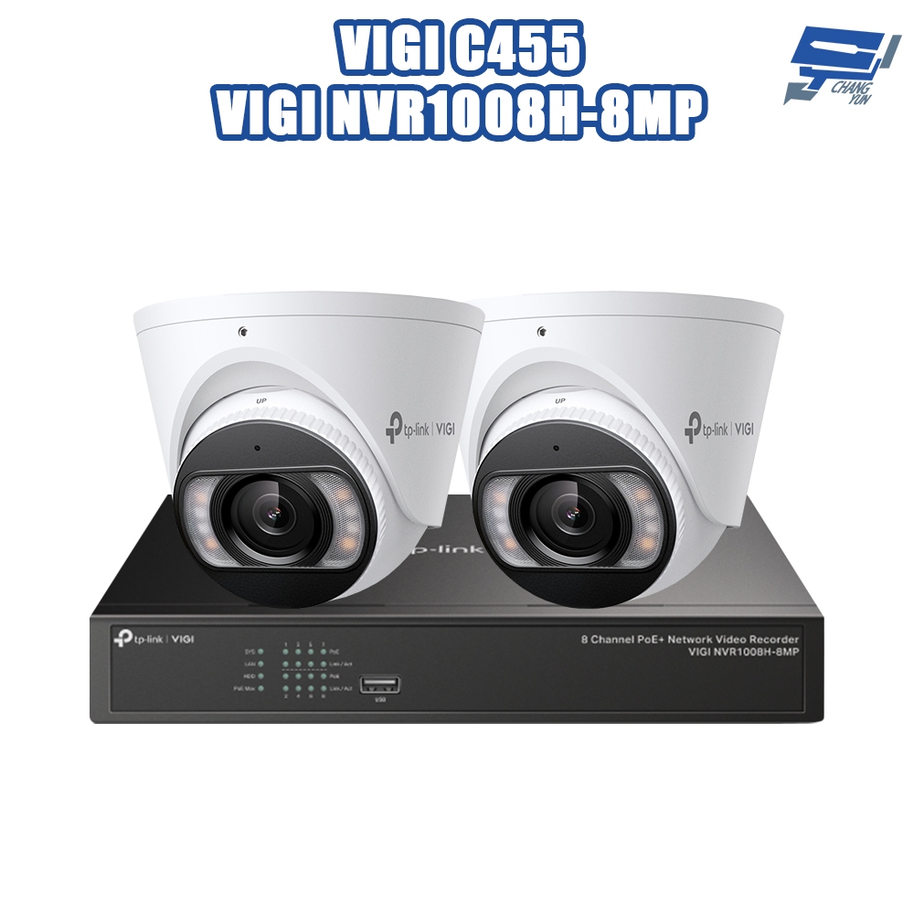 TP-LINK 昌運監視器組合 VIGI NVR1008H-8MP 主機+VIGI C455 5MP半球網路攝影機*2 | 蝦皮購物