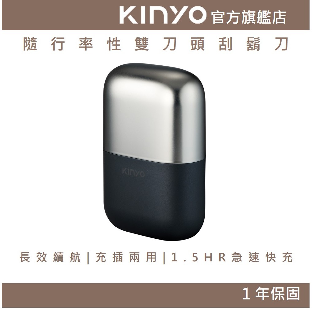 【KINYO官方直營】隨行率性雙刀頭刮鬍刀 (KS)附收納袋 浮動刀頭 貼合臉型 40天高續航 Type-C 父親節禮物 | 蝦皮購物