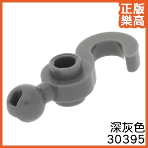 樂高 LEGO 深灰色 鉤子 掛勾 魚鉤 掛鉤 30395 4212529 零件 Gray Hook Tow ball | 蝦皮購物
