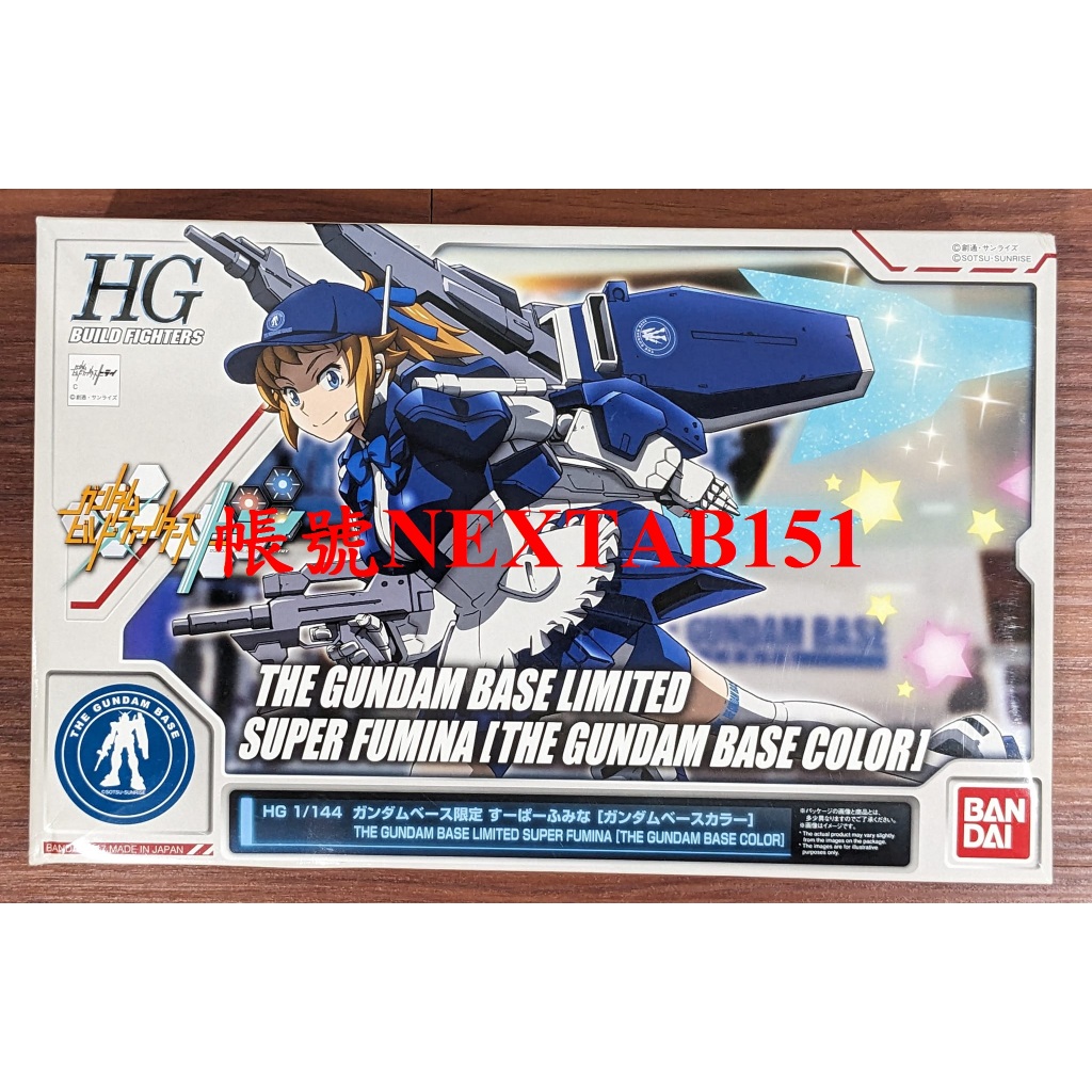 展場限定 鋼彈基地 萬代 鋼彈創鬥者 HG HGBF 1/144 超級文奈 星野文奈 學姊 Fumina | 蝦皮購物