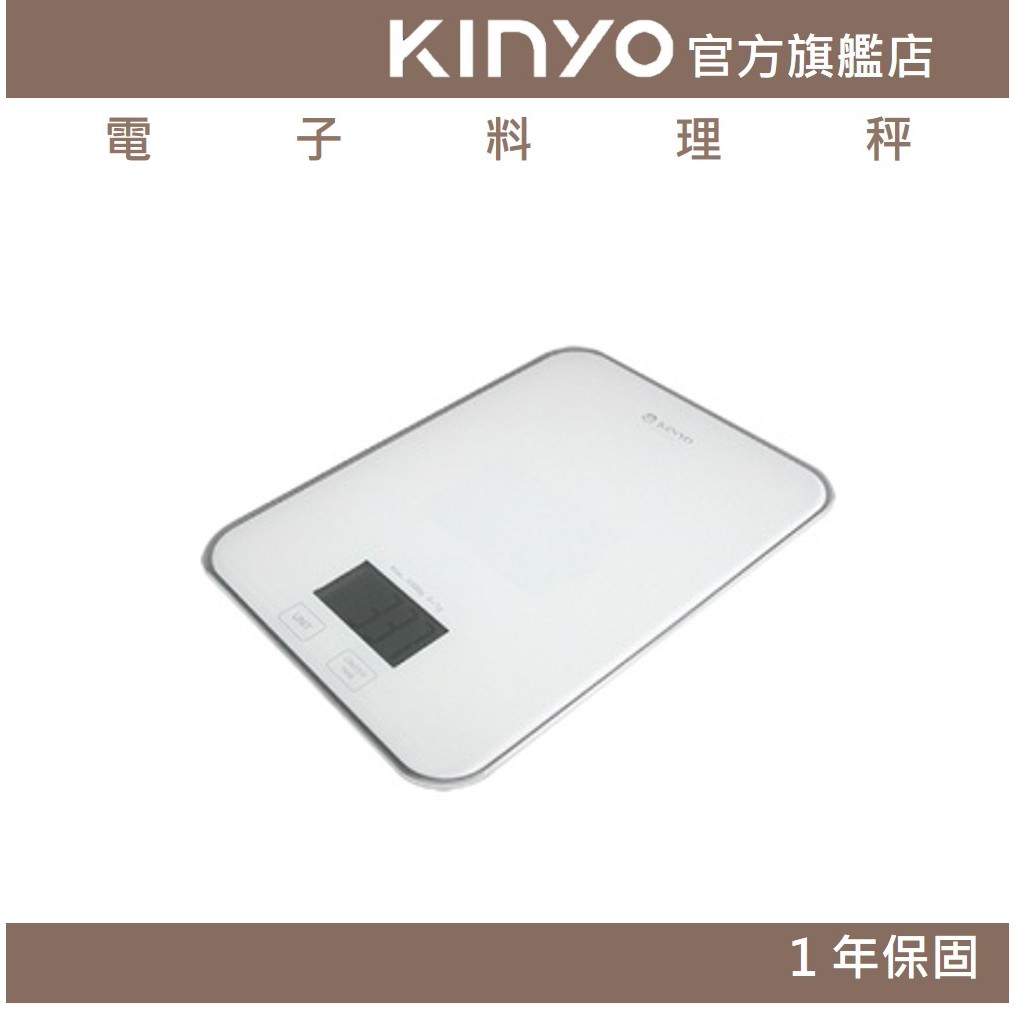 【KINYO】電子料理秤(DS) 強化玻璃 待機省電 歸零與扣重 | 料理 | 蝦皮購物