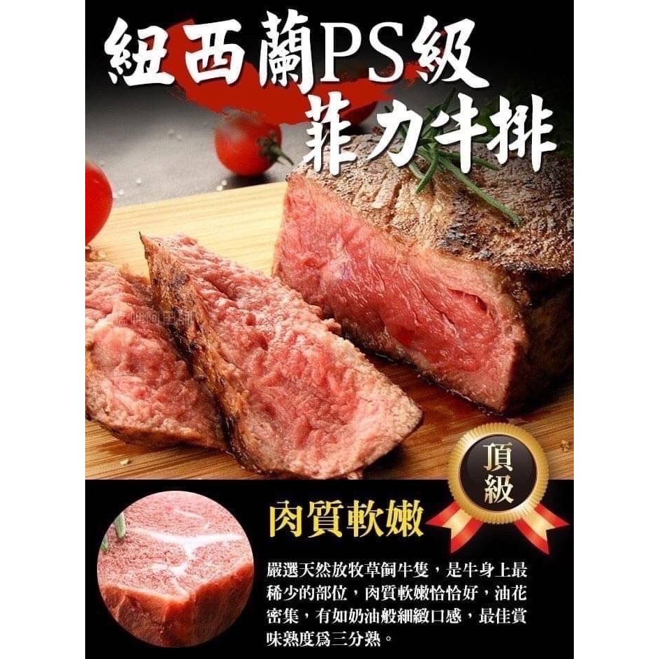 紐西蘭Prime Steer 菲力 (1kg/包，約10片) | 蝦皮購物
