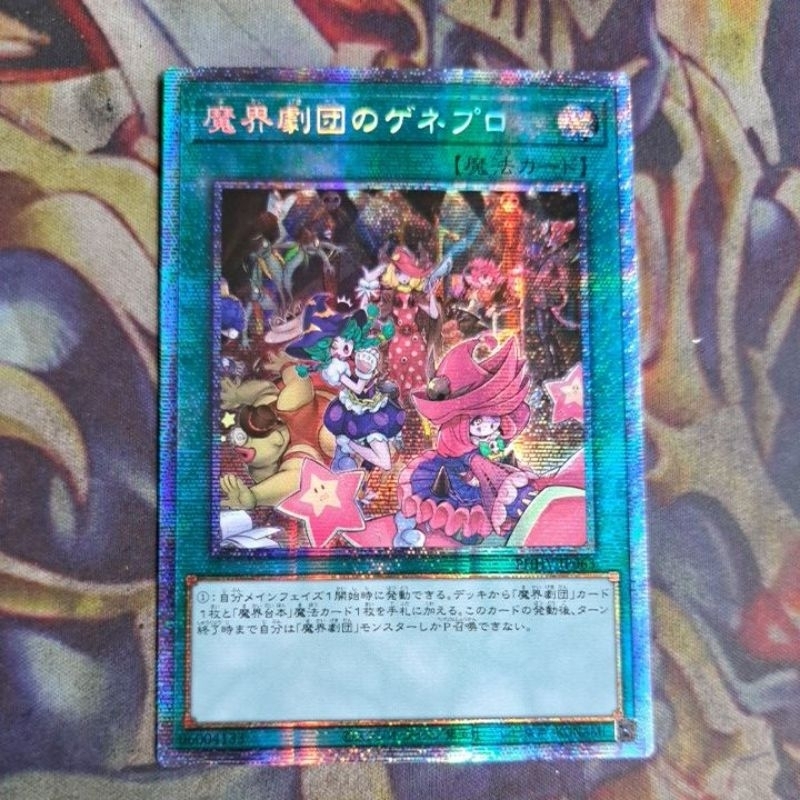 卡片屋 遊戲王 白鑽 魔界劇團總彩排 PHHY-JP063 | 蝦皮購物