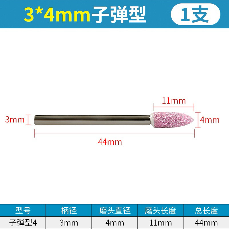 綸綸 專業五金用品 红剛玉電磨頭 3mm6mm柄砂輪火石仔 （速出貨）金屬打磨抛光頭 铬剛玉陶瓷磨頭 | 蝦皮購物