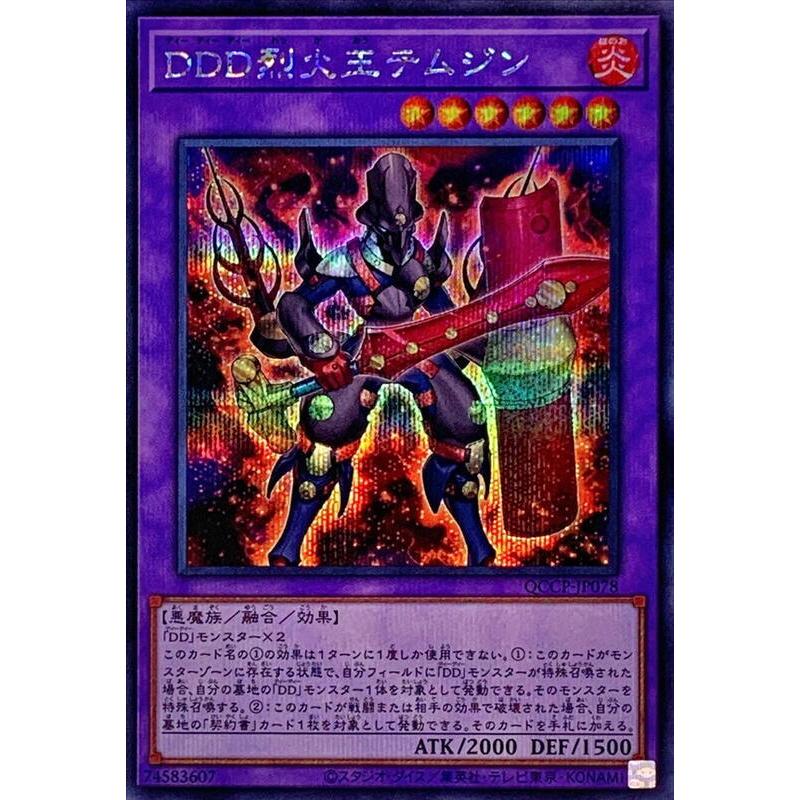 QCCP-JP078 DDD烈火王鐵木真 (半鑽)宸郝 | 蝦皮購物