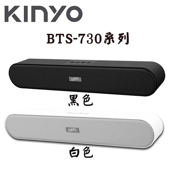 【3CTOWN】含稅 KINYO 金葉 BTS-730 藍牙音箱 5.0藍牙讀卡音箱 藍牙喇叭 電腦喇叭 音響 | 蝦皮購物