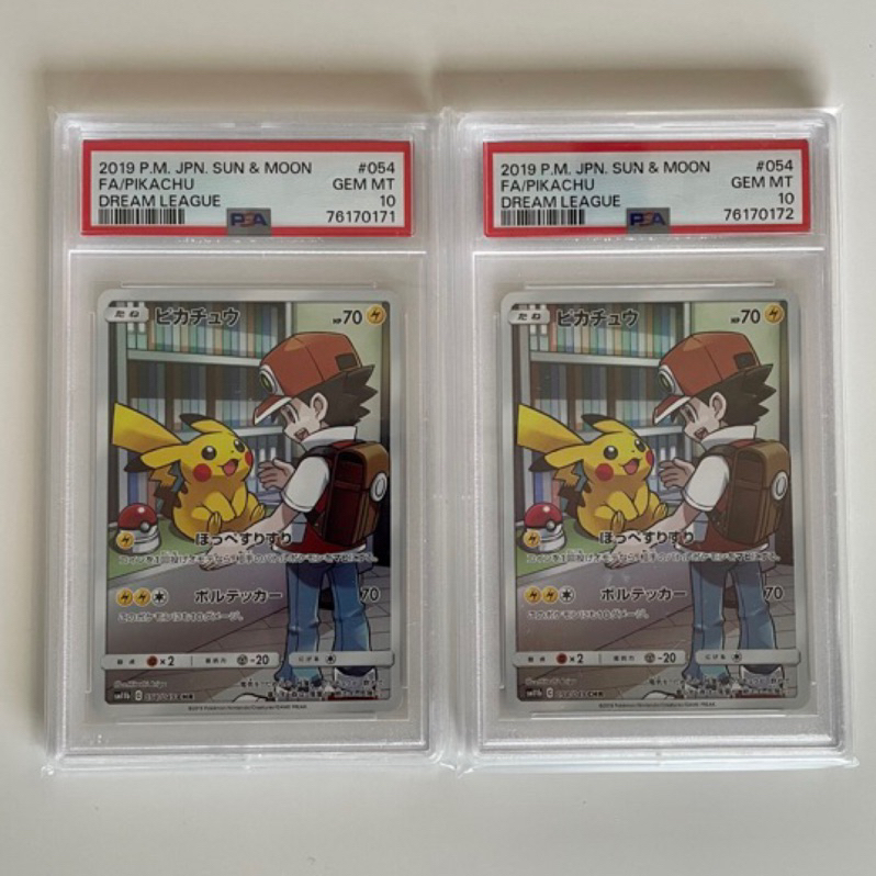 psa10 (日文版)(鑑定卡) 滿分卡 ptcg CHR 皮卡丘 小智皮 連號 | 蝦皮購物