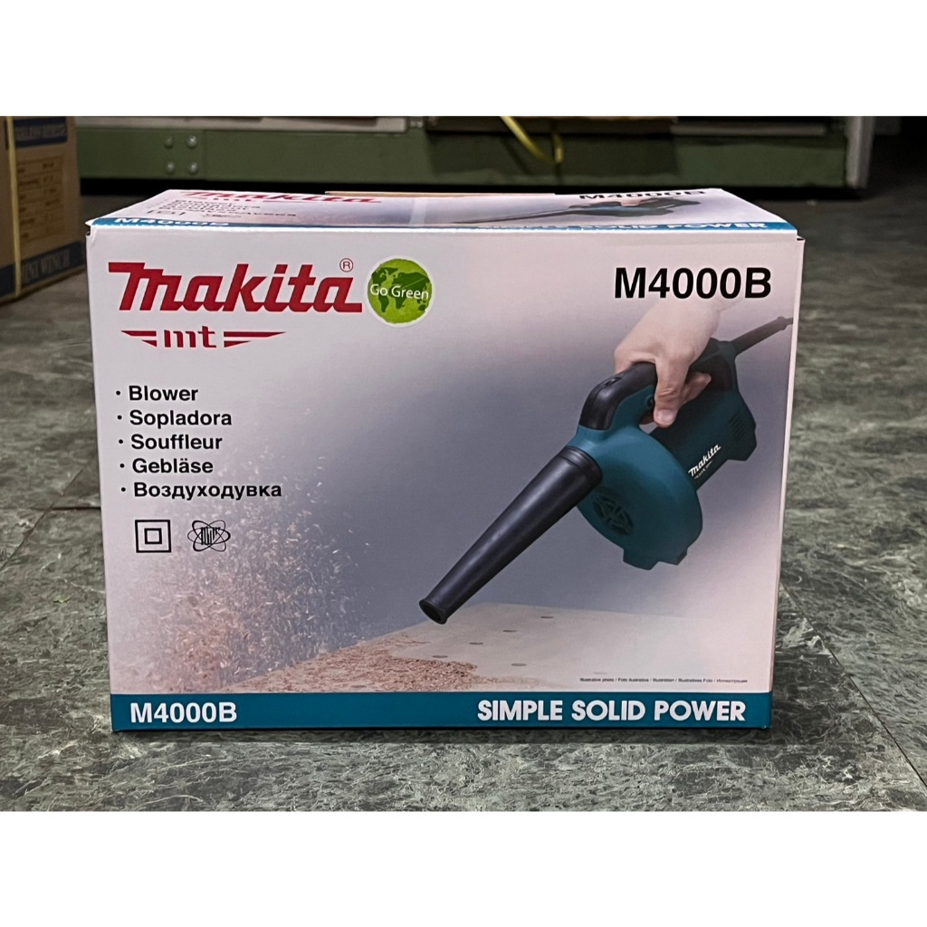 ~金光興修繕屋~牧科 M4000B 電動手提式吹風機 吹風機 吹葉機 插電式吹風機 鼓風機 牧田 makita | 蝦皮購物