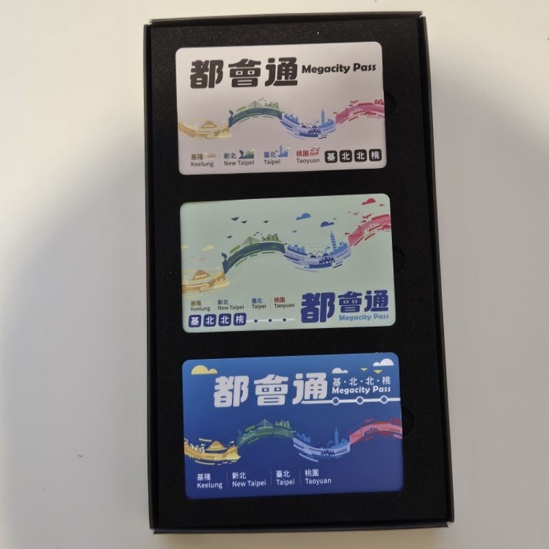 全新現貨 TPASS 1200 都會通 北北基桃 紀念套卡 悠遊卡 通勤月票 3入/盒 | 蝦皮購物