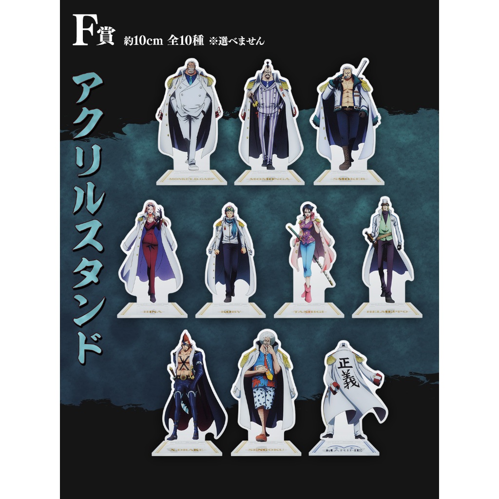 全新現貨未拆 代理版 一番賞 One Piece 航海王 海賊王 絕對的正義 盲包 F賞 壓克力 立牌 蝦皮購物 