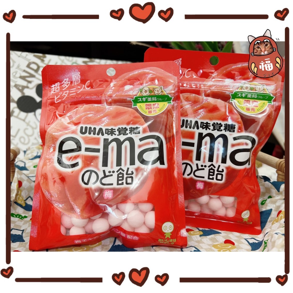 日本 UHA 味覺糖 e-ma梅子風味 50g 味覺糖 e-ma UHA e-ma e-ma梅子 ema紫蘇梅 ema梅 | 蝦皮購物