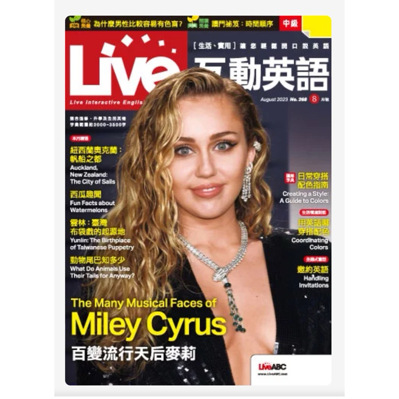 liveabc 2023年8月 中級 全新未用過 | 蝦皮購物