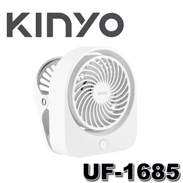 【3CTOWN】免運 附發票 KINYO UF-1685 充插二用4吋 USB充電風扇 桌扇 夾扇 可夾/可立 | 蝦皮購物