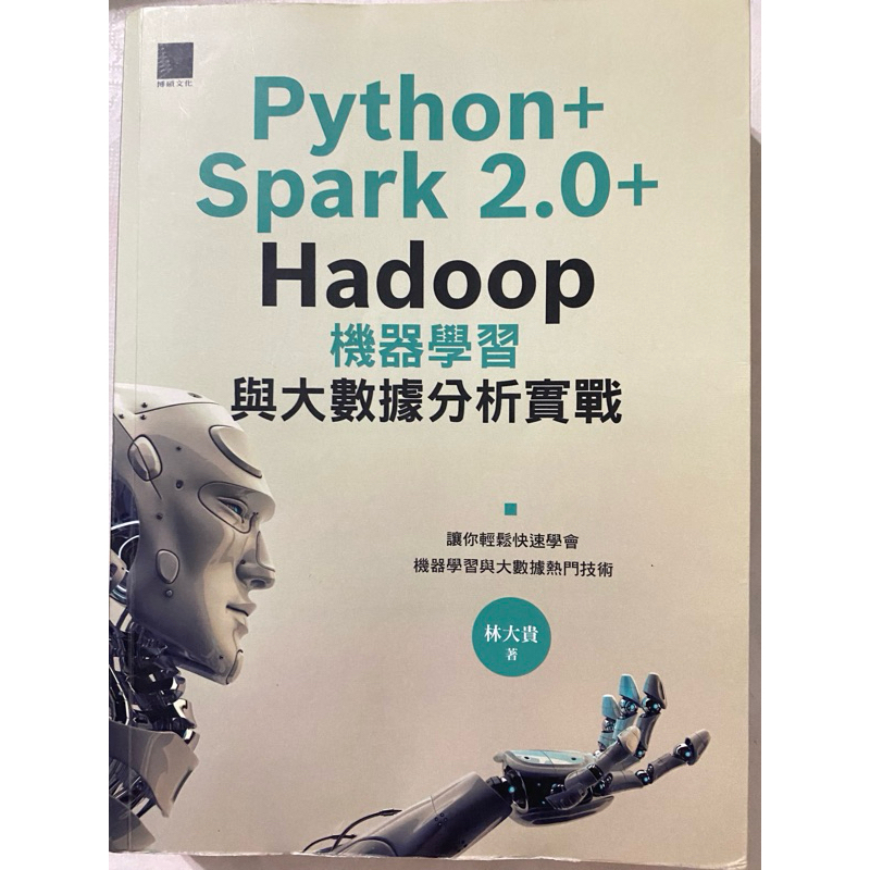 Python +Spark 2.0+Hadoop 機器學習與大數據分析實戰 | 蝦皮購物
