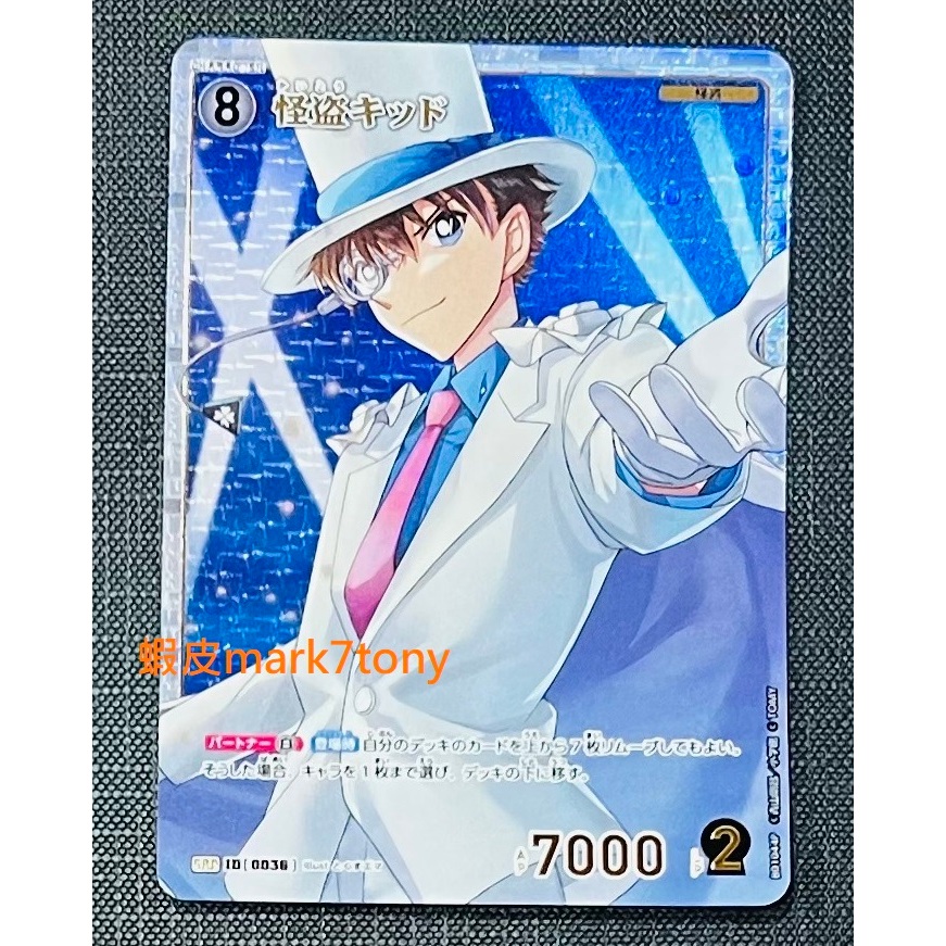 名偵探柯南 TCG 卡牌 第一彈 金字 CT-P01 0036 SRP 怪盜基德 浮雕 閃卡 | 蝦皮購物