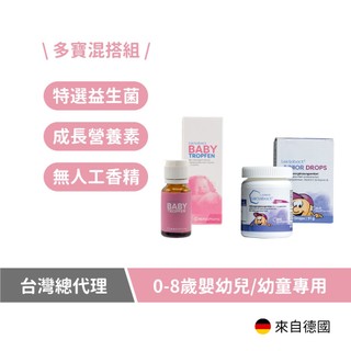 【德國萊德寶】BABY TROPFEN 幼兒益生菌滴劑1瓶(15ml)+JUNIOR DROPS孩童錠狀1盒(60顆) | 蝦皮購物