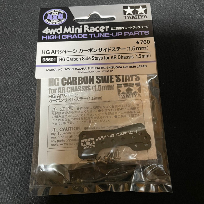正版 現貨 田宮 TAMIYA 四驅車 零件 碳纖維 卡夢 95601 AR 1.5mm HG Carbon | 蝦皮購物