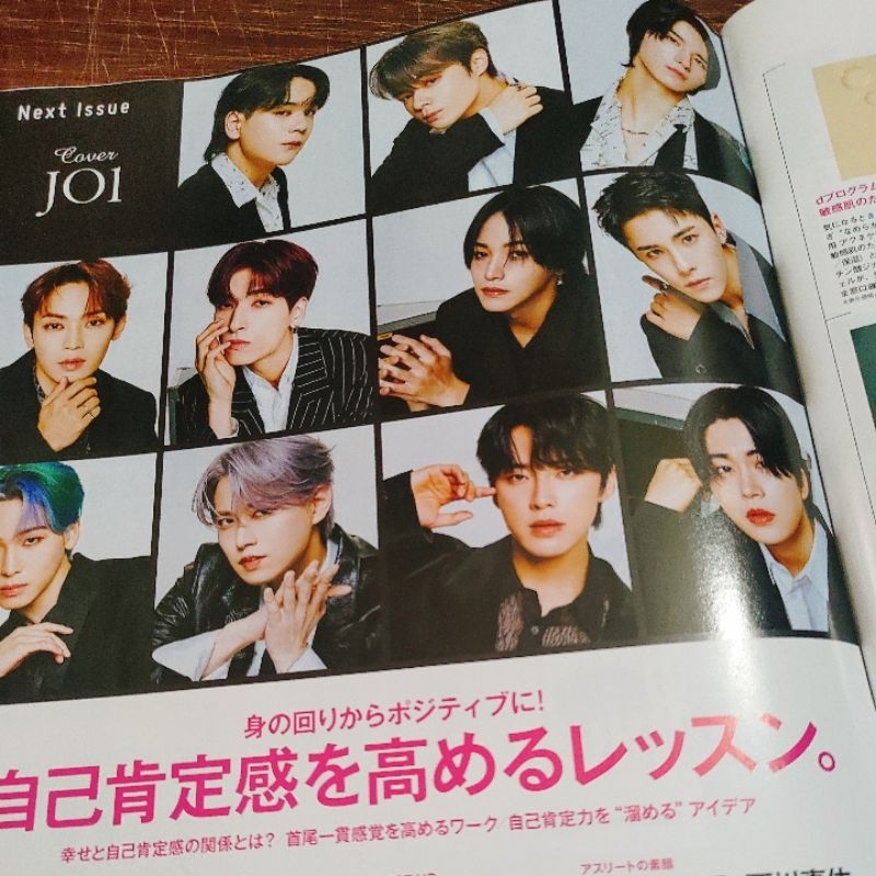 JO1【售】雜誌切頁 anan no.2398 大平祥生 川尻蓮 川西拓實 木全翔也 河野純喜 金城碧海 佐藤景瑚 白岩 | 蝦皮購物