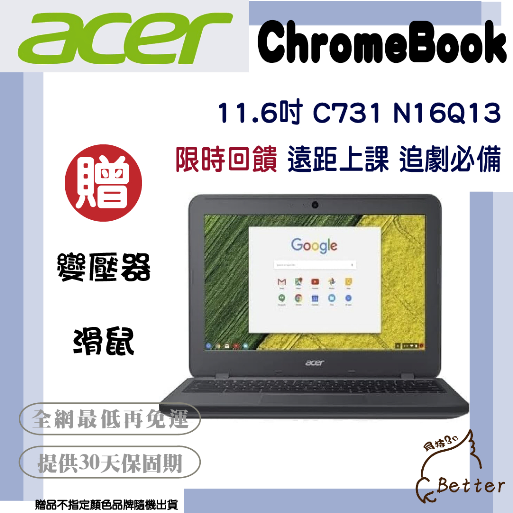 【Better 3C】限量出清！Acer Chromebook N7 遠距教學 視訊 追劇 二手筆電🎁買就送! | 蝦皮購物