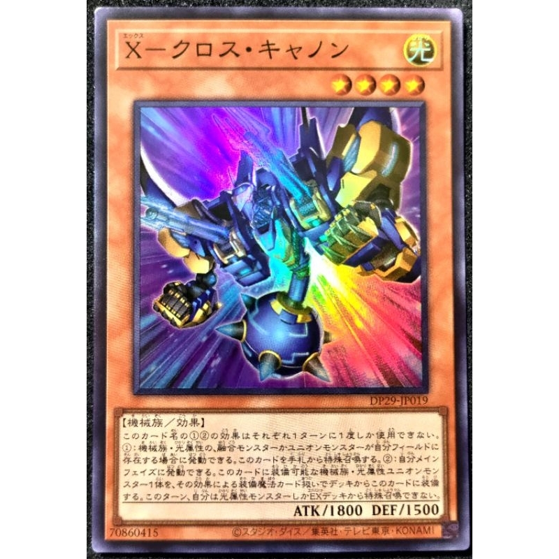 [貓先生の店] 遊戲王 DP29-JP019 X交錯加農 (亮面) 卡況95/90分 搜: XYZ | 蝦皮購物
