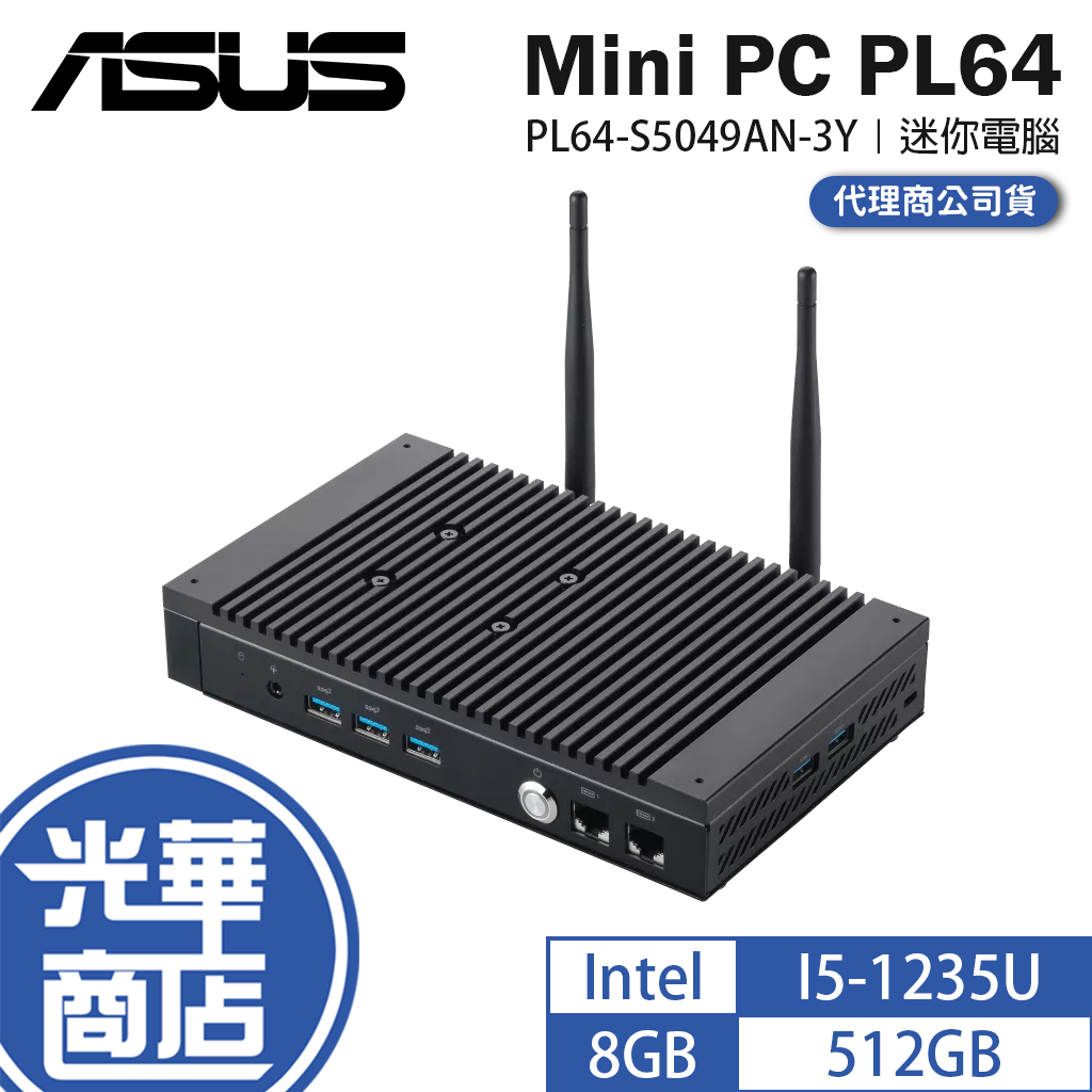 ASUS華碩 Mini PC PL64 迷你電腦 I5-1235U/8G/512G PL64-S5049AN-3Y 光華 | 蝦皮購物