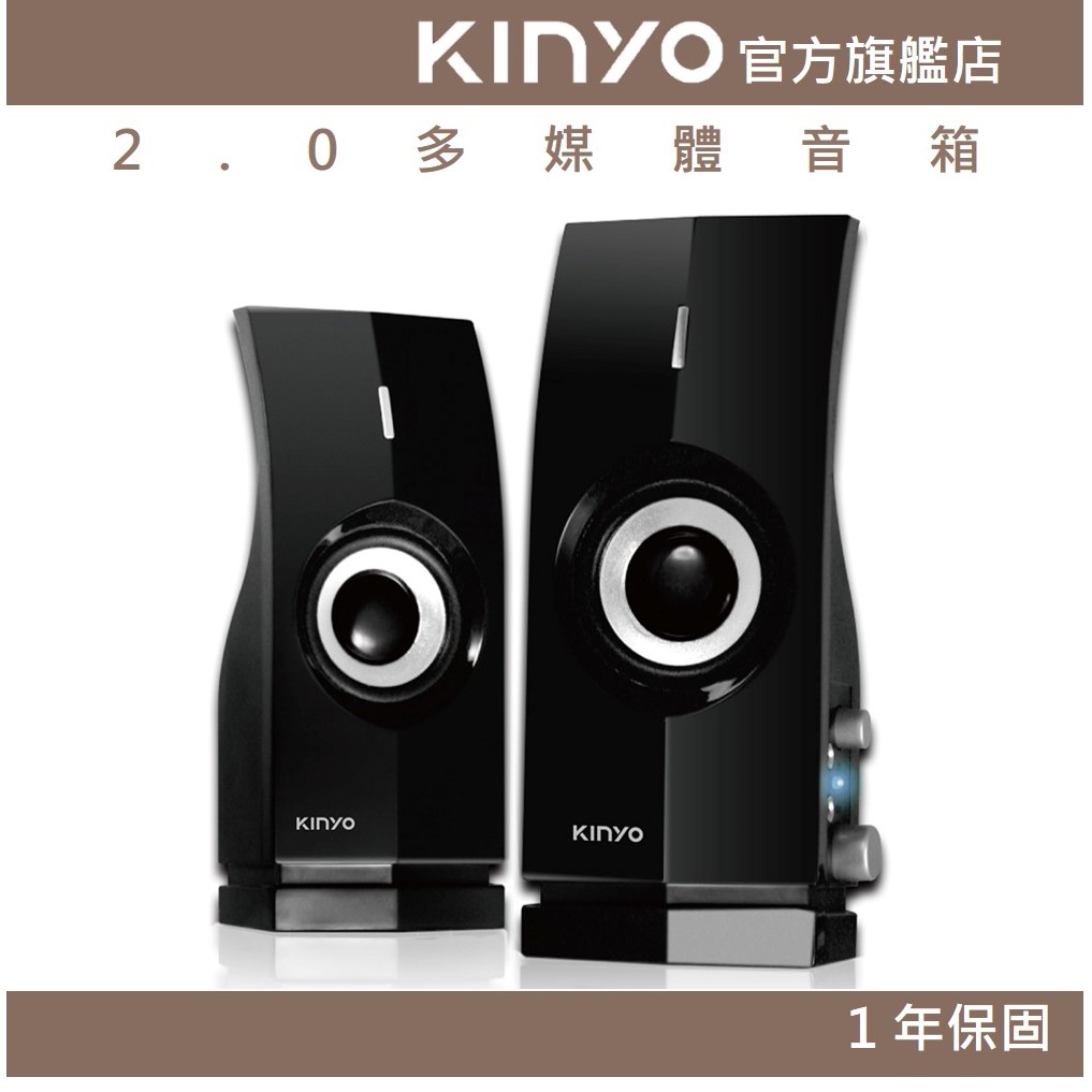 〖KINYO〗 2.0多媒體音箱 (PS) 可外接麥克風 耳機 P.M.P.O. 400W｜電腦喇叭 2.0音箱 | 蝦皮購物