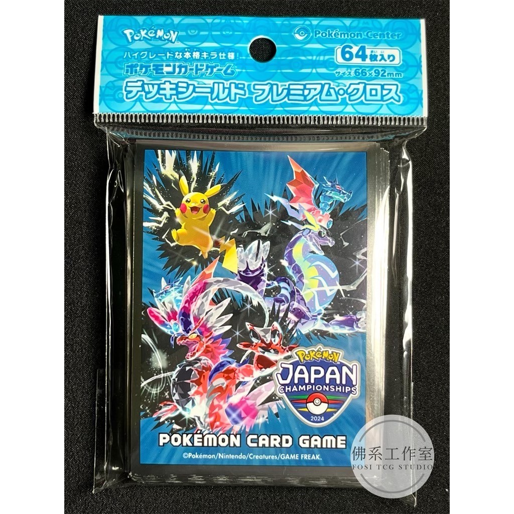 萬卡坊 / 寶可夢 PTCG 日版 2024 PJCS 日本冠軍賽 皮卡丘 故勒頓 密勒頓 卡套 第二層 造型卡套 | 蝦皮購物
