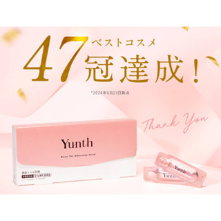【日本直邮】Yunth 生維C美白精華 1ml×28包 導入美容液 高濃度 美白 日本製 | 蝦皮購物