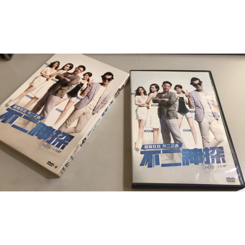 R04《好書321KB康》【DVD】不二神探-李連杰+文章+陳妍希+劉詩詩-光線影業3區 | 蝦皮購物