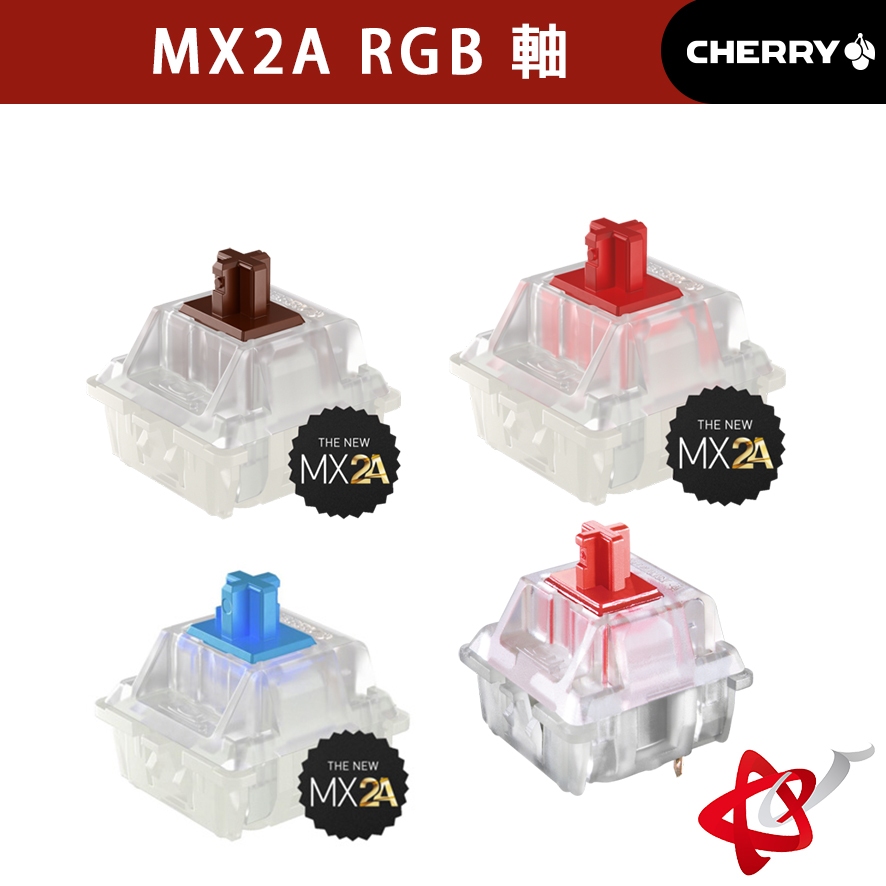 CHERRY 櫻桃 MX2A 場潤 RGB 3腳 軸體 多軸可選 | 蝦皮購物