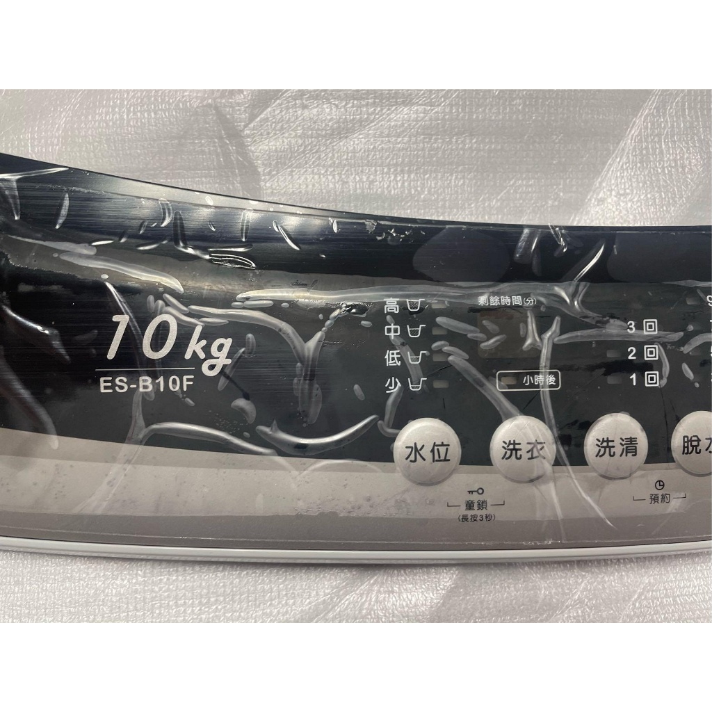 【Jp-SunMo】洗衣機 控制面板銘板貼紙+塑膠殼_適用SAMPO聲寶ES-B10F | 蝦皮購物