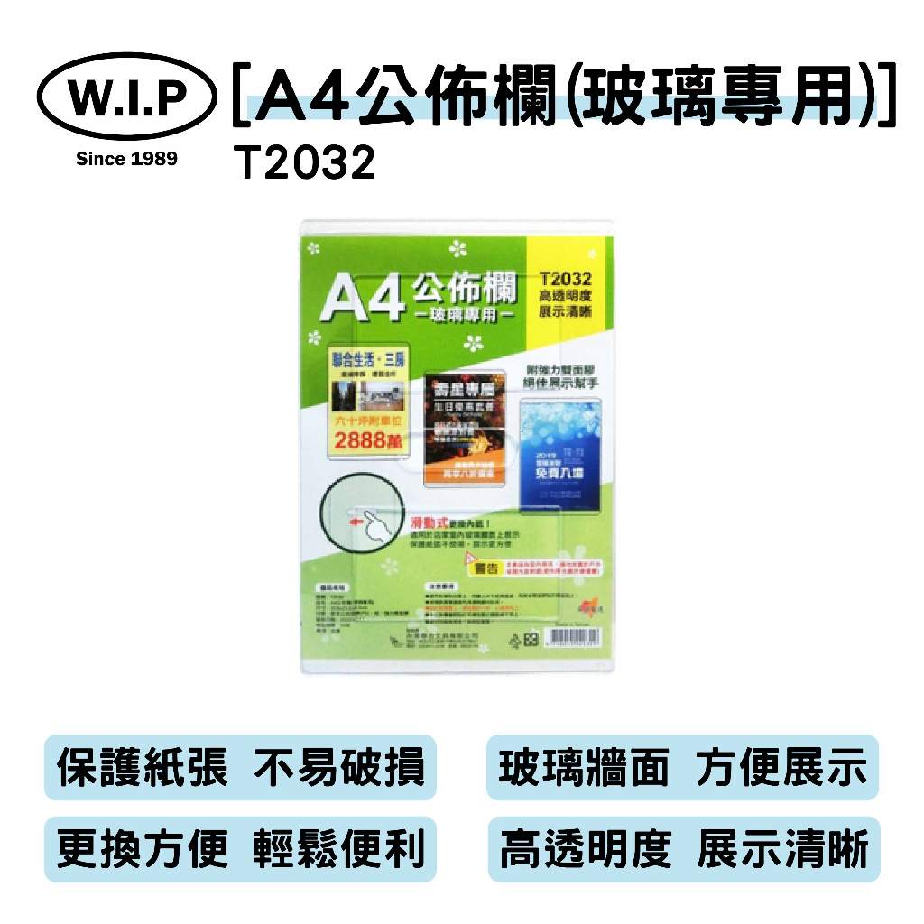 韋億 A4公佈欄（玻璃專用）公佈欄 公告欄 A4尺寸 滑動式更換 高透清晰 T2032 量大可議 壓克力佈告欄 | 蝦皮購物
