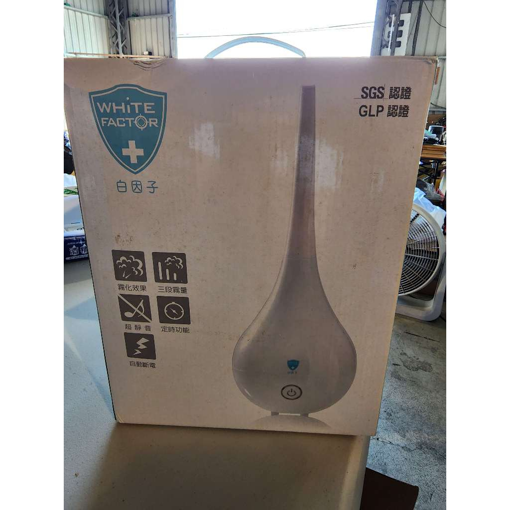 @外 全新未拆 White Factor 白因子 霧化機 超靜音 定時 WF-003 | 蝦皮購物