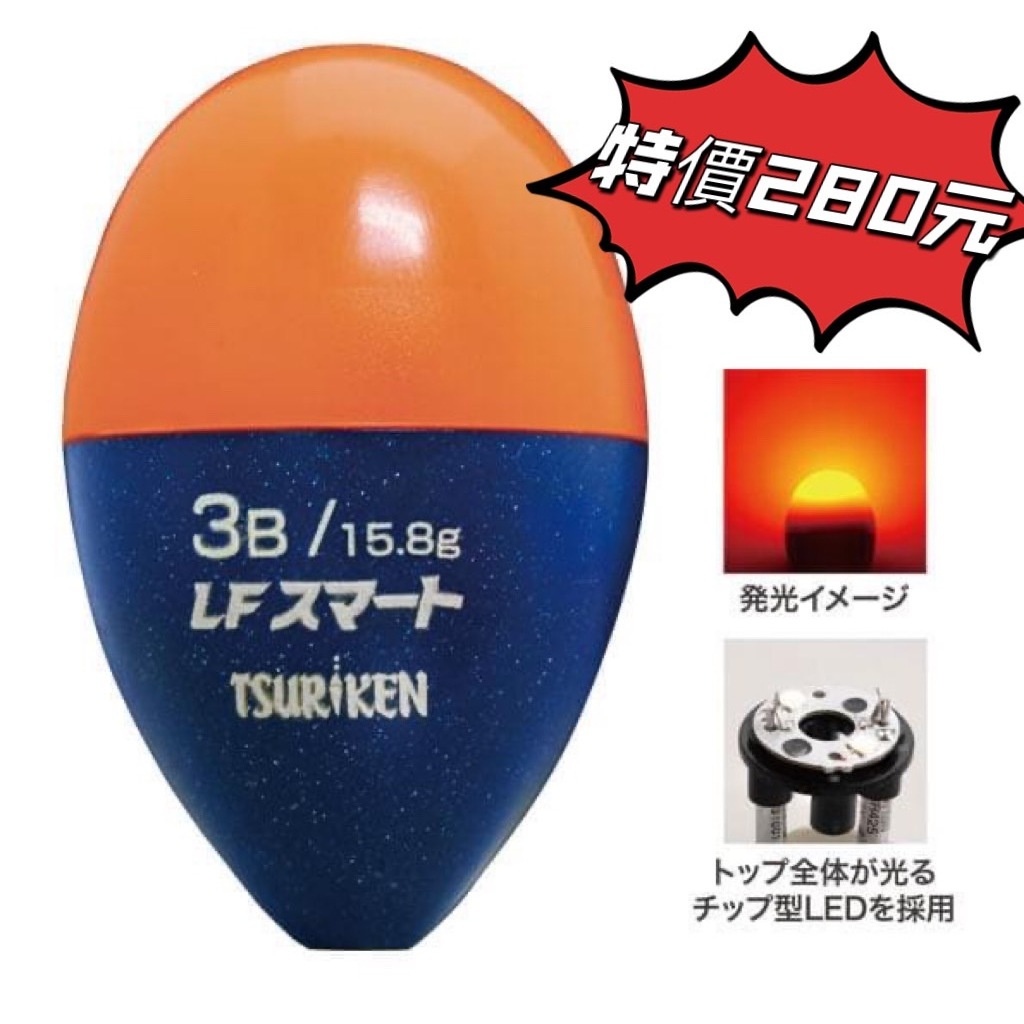 嘉義海天龍釣具～【TSURIKEN釣研】- LFスマート 電子阿波 阿波 磯釣 電子阿波 | 蝦皮購物