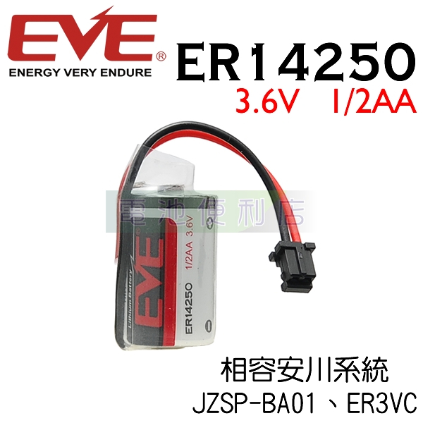YASKAWA 安川 ER3VC JZSP-BA01 ER3V 相容電池 ER14250 | 蝦皮購物