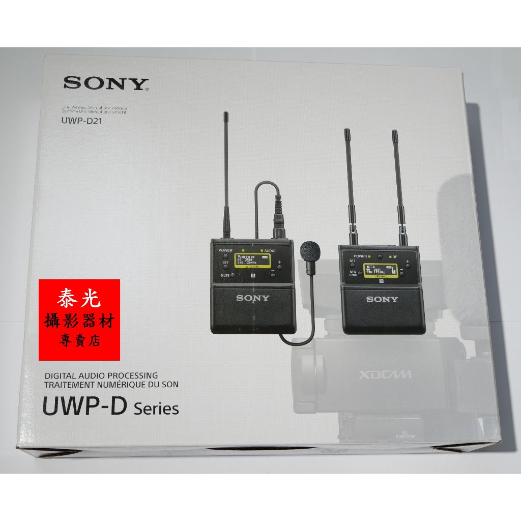 【泰光】現貨 可分6期 SONY UWP-D21 UHF 專業型無線麥克風 公司貨 可開統編 | 蝦皮購物