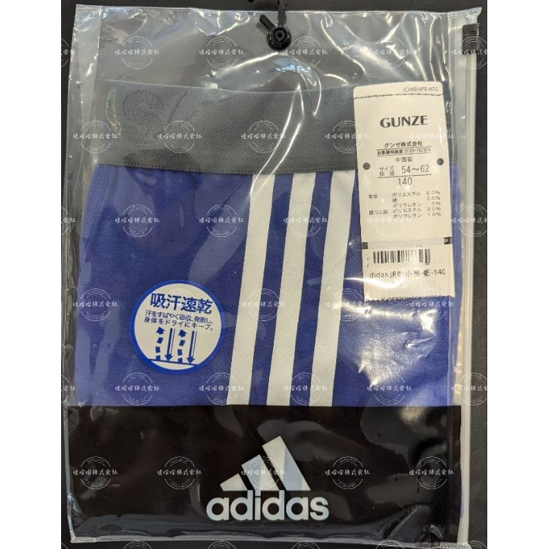 哇哈哈日本正版 現貨 愛迪達 adidas 郡是 GUNZE 吸水速乾 男生 內褲-140cm | 蝦皮購物