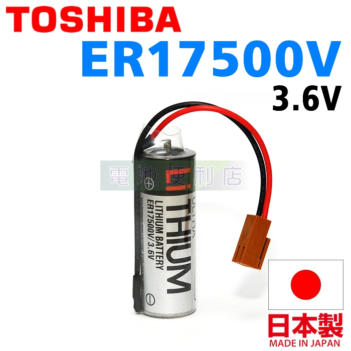 TOSHIBA ER17500V 3.6V PLC CNC Robot 電控系統電池 | 蝦皮購物