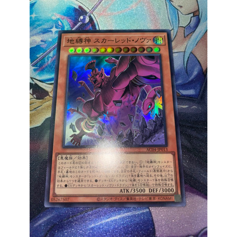 ¥REI¥ 遊戲王 AC04-JP013 地縛神 紅蓮新星 亮面 | 蝦皮購物
