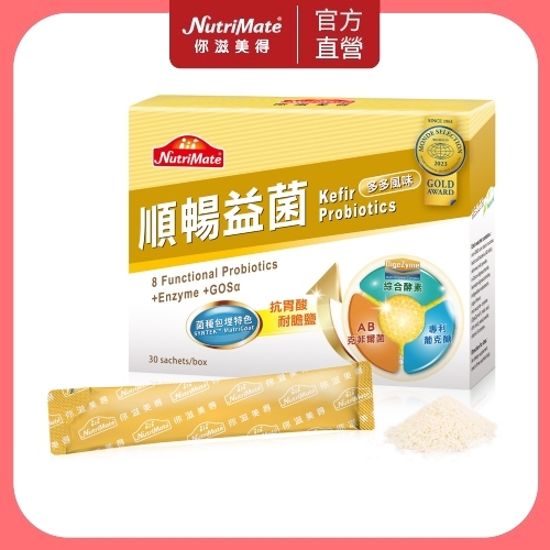 【Nutrimate 你滋美得】順暢益菌(30包/盒) 益生菌 克菲爾 AB菌 酵母菌 | 蝦皮購物