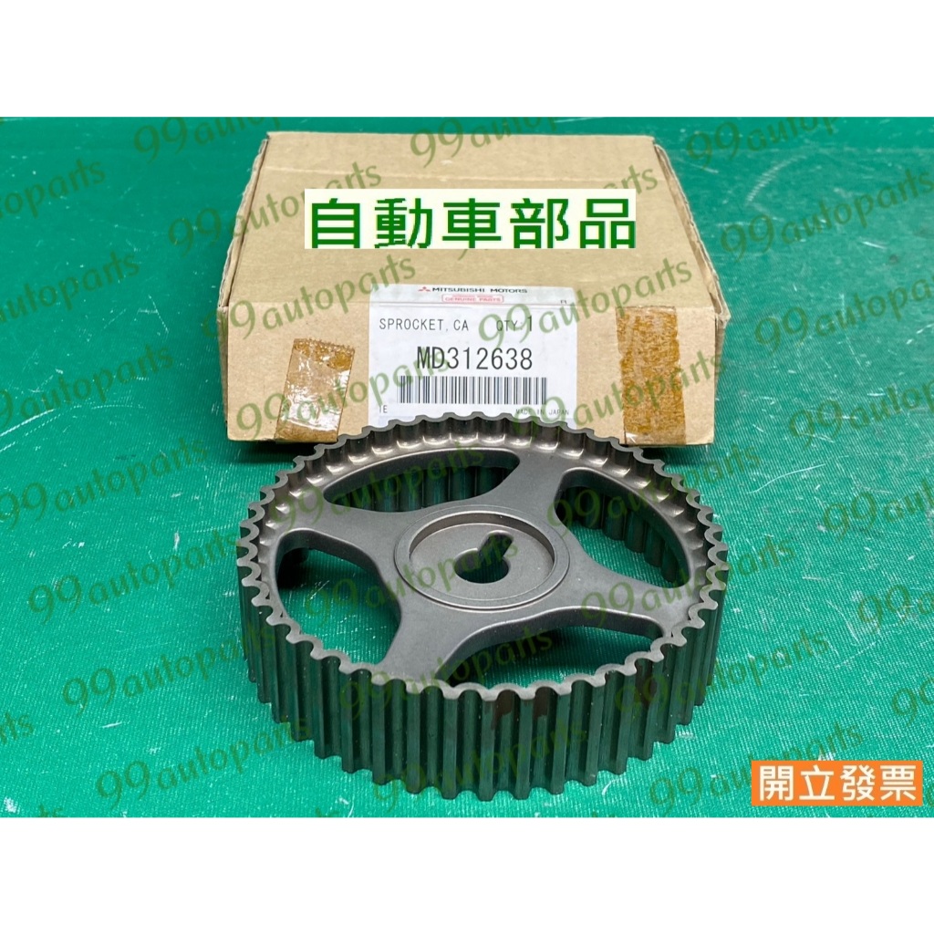 【汽車零件專家】三菱 COLT PLUS 1.6 MD312638 46齒時規齒輪 正時齒輪 偏心軸齒輪 凸輪軸齒輪 | 蝦皮購物