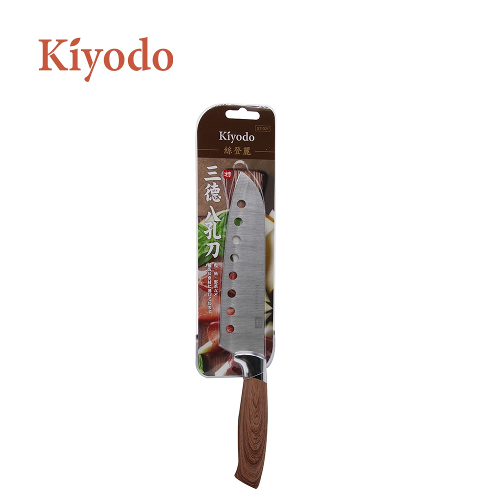 【Kiyodo】絲登麗 三德八孔刀 (菜刀 / 切肉刀 / 料理刀 / 萬用刀) | 蝦皮購物