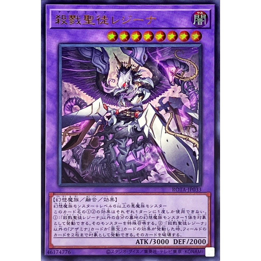 [福順遊戲卡鋪] 現貨 遊戲王 1206 ROTA-JP033 殺戮聖徒 蕾吉娜 金亮 韓紙 | 蝦皮購物