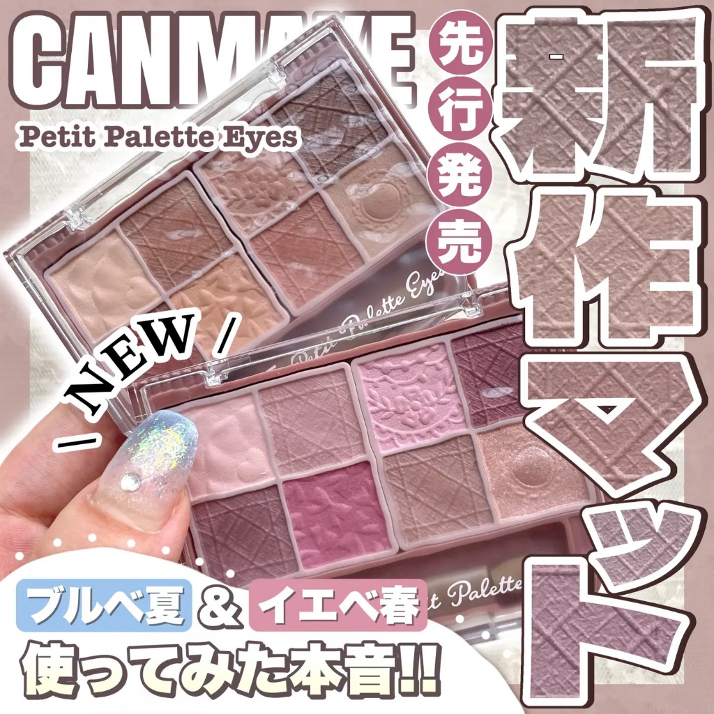 【現貨 】 ♡JO是愛買 ♡ CANMAKE 8色小巧眼影盤-霧面型 M01/M02/M03 | 蝦皮購物