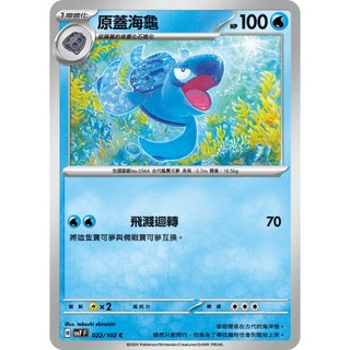 【窩作夥】 SV7 059 好勝蟹 普卡 C 星晶奇跡 寶可夢 PTCG 中文版 | 蝦皮購物