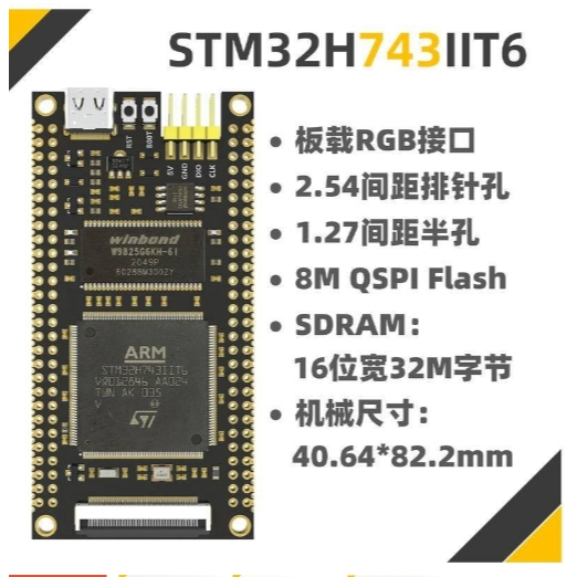 上新STM32H743開發板覈心板最小系統反客STM32H743IIT6替換750VB可開票fgkc69t5rn | 蝦皮購物